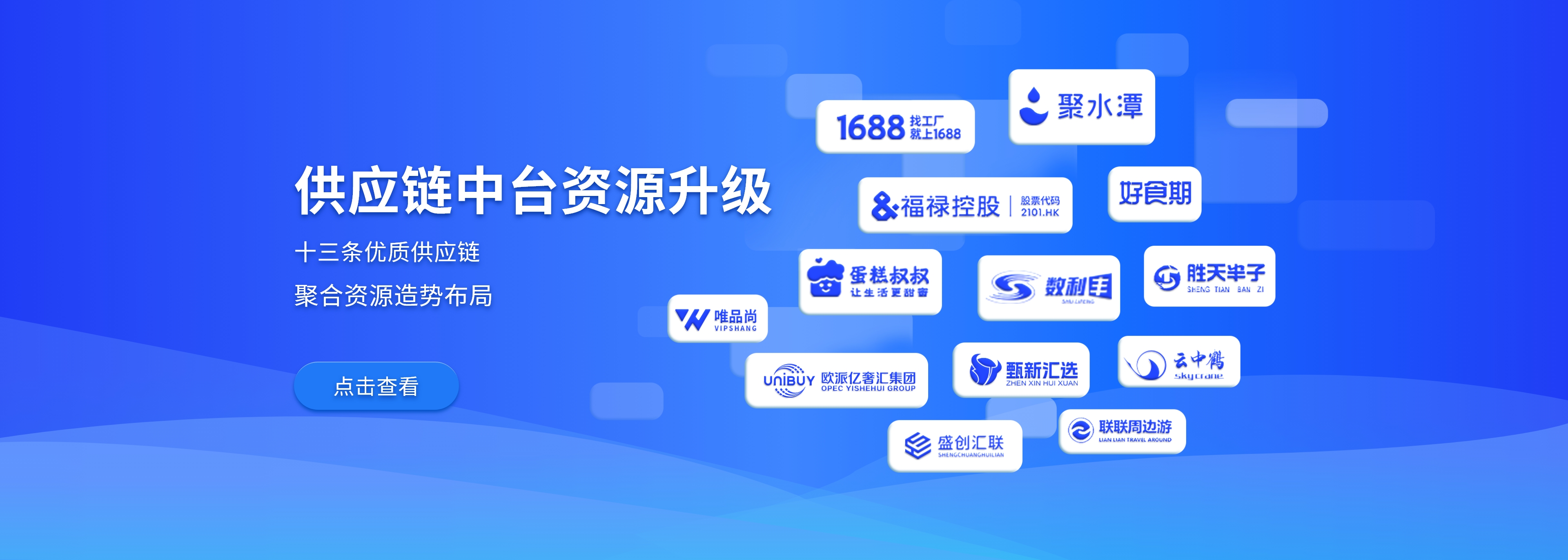 芸众智慧商城 供应链中台系统 服务商系统广州市芸众信息科技有限公司